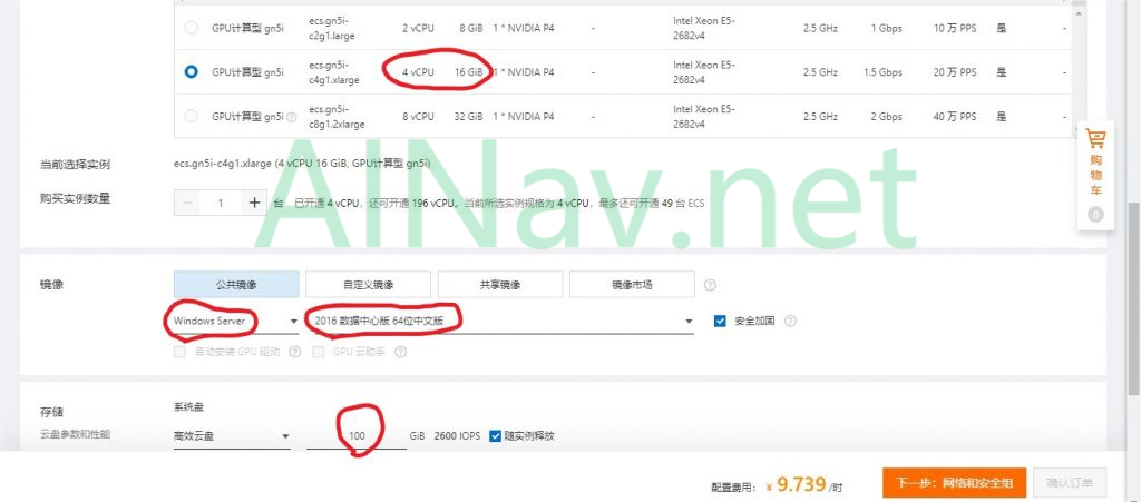 AINav.net 一个属于AI人的导航网站